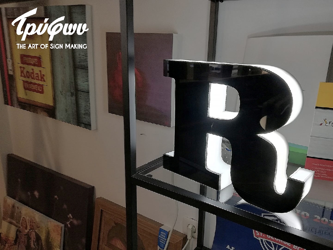 Επιγραφές φωτεινές - αφώτιστες | ΤΡΥΦΩΝ THE ART OF SIGN MAKING