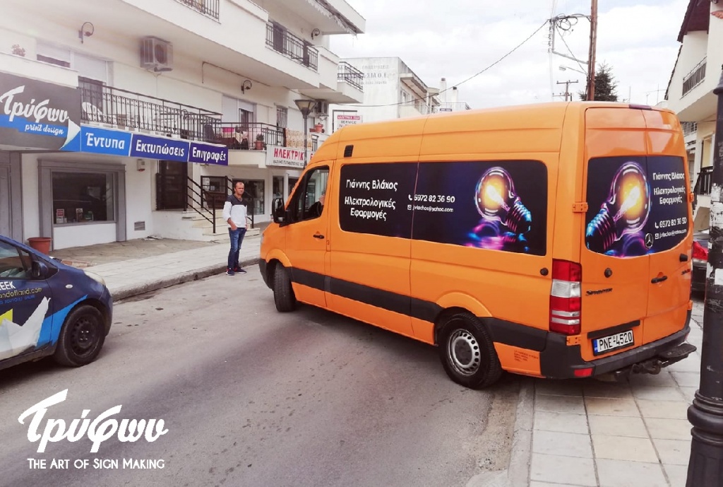 ΕΠΙΓΡΑΦΕΣ ΑΥΤΟΚΙΝΗΤΩΝ | ΤΡΥΦΩΝ THE ART OF SIGN MAKING