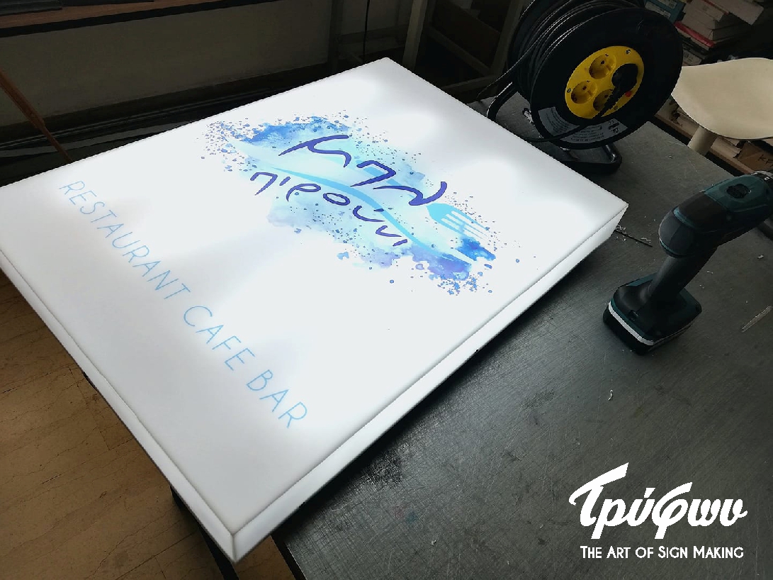 Επιγραφές φωτεινές - αφώτιστες | ΤΡΥΦΩΝ THE ART OF SIGN MAKING