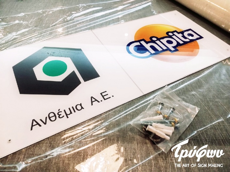 ΕΠΙΓΡΑΦΗ PLEXIGLASS ΜΕ ΑΠΟΣΤΑΤΕΣ | ΤΡΥΦΩΝ THE ART OF SIGN MAKING