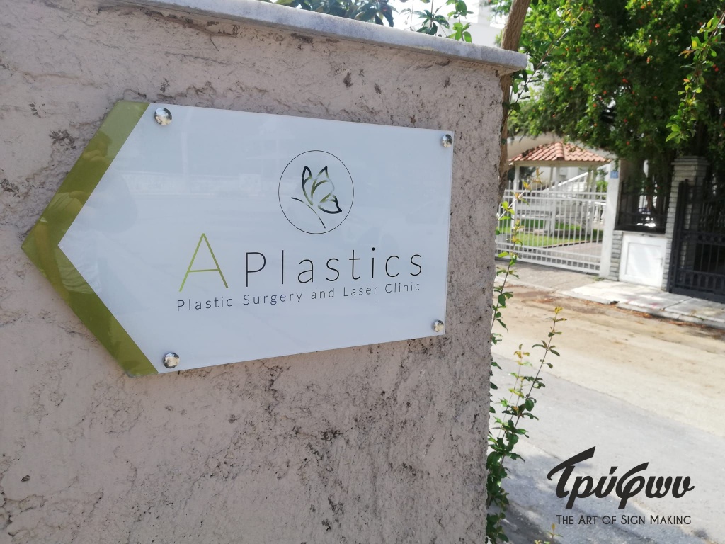 A Plastics | ΤΡΥΦΩΝ THE ART OF SIGN MAKING